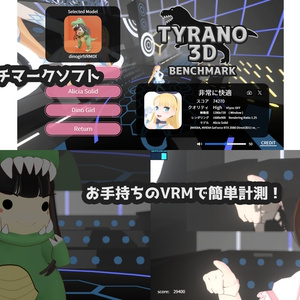 VRoidプラグイン【ティラノスクリプト】 - （猫）milkcat オフィシャルストア - BOOTH