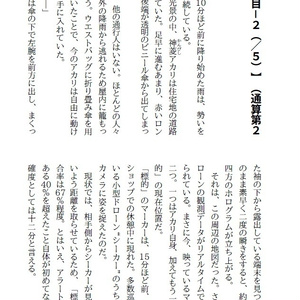 赤色のレガシー（A6（文庫判）） - WOMA - BOOTH