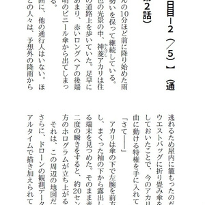 赤色のレガシー（A5） - WOMA - BOOTH