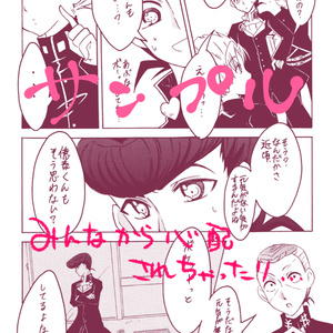 Blackmore Mask 『ジョジョの奇妙な冒険』 - Athlone - BOOTH