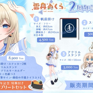 雲丹ゐくら2025年卓上カレンダー - uniikura-vtuber - BOOTH