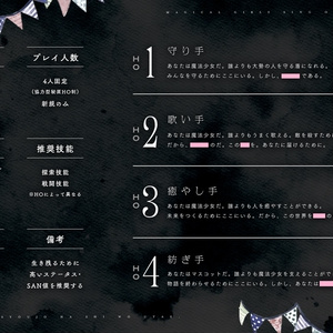 背景がある...だと...?のTRPG 人気の同人グッズ4503点を通販！話題のアニメやデザインから個性的で被らないアイテムが見つかる - BOOTH