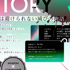 擬人化のTRPG 人気の同人グッズ7点を通販！話題のアニメやデザインから個性的で被らないアイテムが見つかる - BOOTH