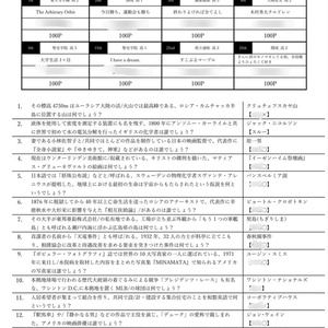 QUIZ 645+α - tsuru-yuichi-quiz - BOOTH