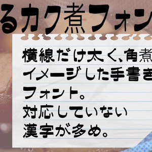 紬フォント - kuma-labo - BOOTH