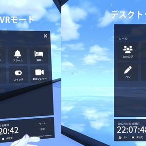 【VRChat】VRC Home Ex. 拡張ツール - yamadev - BOOTH