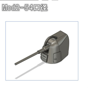 A-02：1/700 Mk45 mod4（62口径砲身付き） - Quo艦艦 - BOOTH