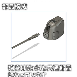 A-02：1/700 Mk45 mod4（62口径砲身付き） - Quo艦艦 - BOOTH