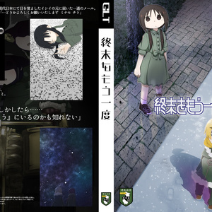 終末あどべんちゃー オリジナルサウンドトラック - Zer0 frame - BOOTH