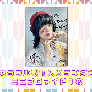 シングルCD『カラフル』通常版 - 萬屋OHASHI - BOOTH