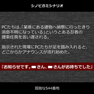 【DLレス／ソロ】紙に縋る【エモクロアTRPG】 - K県アンテナショップ - BOOTH