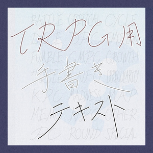 【DLレス／ソロ】紙に縋る【エモクロアTRPG】 - K県アンテナショップ - BOOTH