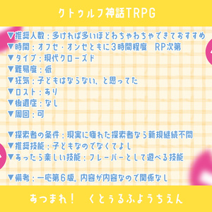 【DLレス／ソロ】紙に縋る【エモクロアTRPG】 - K県アンテナショップ - BOOTH