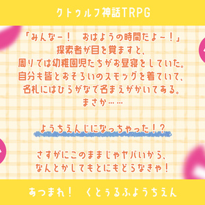 【DLレス／ソロ】紙に縋る【エモクロアTRPG】 - K県アンテナショップ - BOOTH