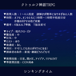 【DLレス／ソロ】紙に縋る【エモクロアTRPG】 - K県アンテナショップ - BOOTH