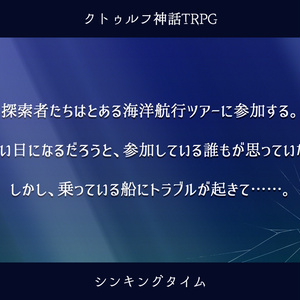 【DLレス／ソロ】紙に縋る【エモクロアTRPG】 - K県アンテナショップ - BOOTH