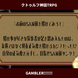 【DLレス／ソロ】紙に縋る【エモクロアTRPG】 - K県アンテナショップ - BOOTH
