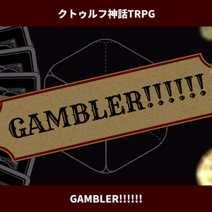 【DLレス／ソロ】紙に縋る【エモクロアTRPG】 - K県アンテナショップ - BOOTH