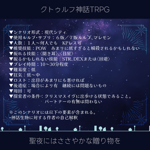 【DLレス／ソロ】紙に縋る【エモクロアTRPG】 - K県アンテナショップ - BOOTH