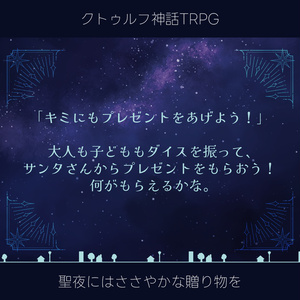 【DLレス／ソロ】紙に縋る【エモクロアTRPG】 - K県アンテナショップ - BOOTH