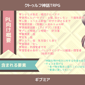 【DLレス／ソロ】紙に縋る【エモクロアTRPG】 - K県アンテナショップ - BOOTH