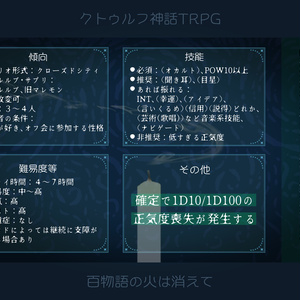 【DLレス／ソロ】紙に縋る【エモクロアTRPG】 - K県アンテナショップ - BOOTH