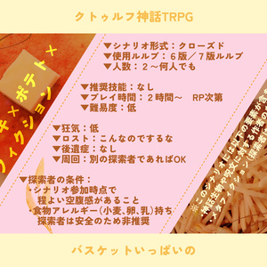 【DLレス／ソロ】紙に縋る【エモクロアTRPG】 - K県アンテナショップ - BOOTH