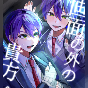 星巡り、再び紡ぐ日 - natsuki-june - BOOTH