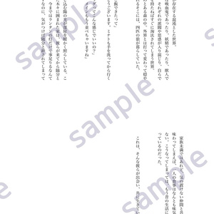 星巡り、再び紡ぐ日 - natsuki-june - BOOTH