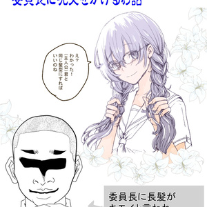 断髪有りの漫画(2022.1205 - syo-ko - BOOTH