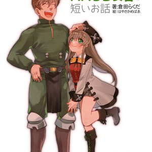 「シーラ＆シィルSS本」電子版まとめ - FROGWORKS - BOOTH