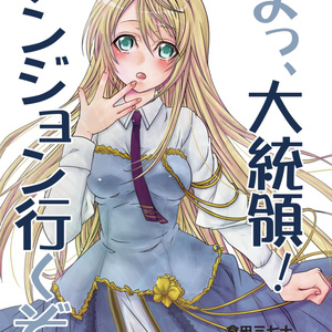 パパランスくんの短いお話 - FROGWORKS - BOOTH