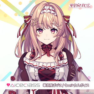 Kotoha ウェルカムボイス - AiceClass BOOTH - BOOTH