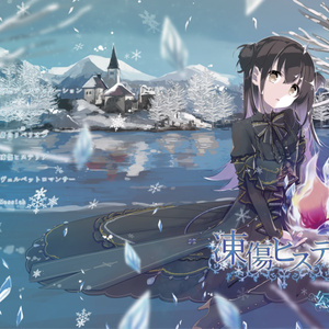 Dearest - 1stDear / 幻覚アリア - BOOTH