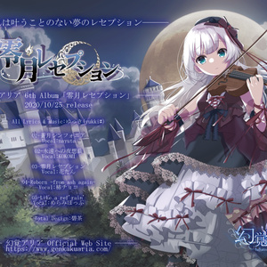 Dearest - 1stDear / 幻覚アリア - BOOTH