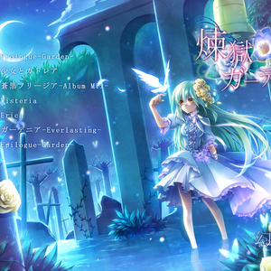 Dearest - 1stDear / 幻覚アリア - BOOTH