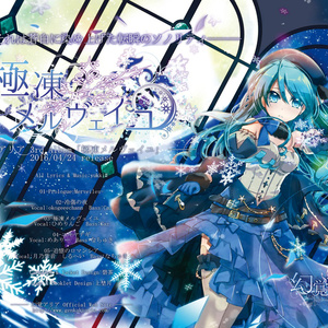 Dearest - 1stDear / 幻覚アリア - BOOTH