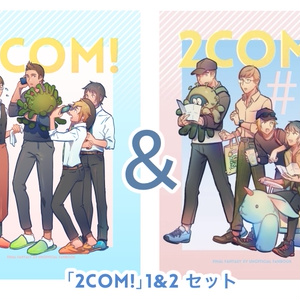 2COM! - 通頒用 - BOOTH