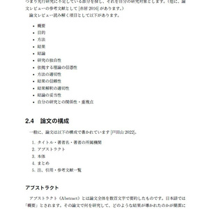 IEEE 1044 を利用したソフトウェア不具合の分類法 - 半田技術研究所 - BOOTH