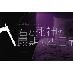 【CoC6th/エモクロア】窓の中の箱庭にて - Kawaken's TRPG World - BOOTH