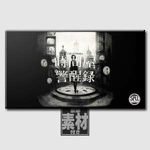 で、動画はいつ完成ですか?のTRPG 人気の同人グッズ96点を通販！話題のアニメやデザインから個性的で被らないアイテムが見つかる - BOOTH