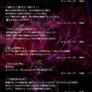 クトゥルフ神話TRPGシナリオ『江戸豊穣舞踊』 - studio hakka - BOOTH