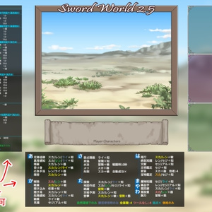 SW2.5 行為判定一覧（ルルブI～III）Ver1.1 - KaLのTRPG部屋 - BOOTH