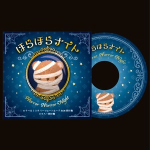 やみやみランド ダウンロード版 Yami yami land - びたちーの店 - BOOTH