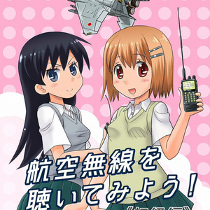 ソフトウェア無線によるデジタル同報系 防災行政無線 受信システムの開発 STD-T86編 - CyberSphere - BOOTH