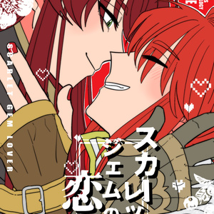 翡翠奇譚アンケート企画本 - SCATOLA - BOOTH