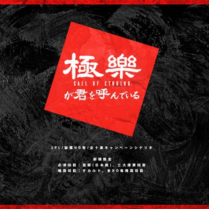 CoC - con tenerezza SPLL:E196683 - 通り雨と都市伝説 - BOOTH