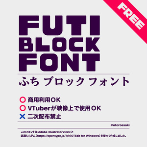 【フリーフォント】Fervojo - kohakuno TypeLibrary - BOOTH