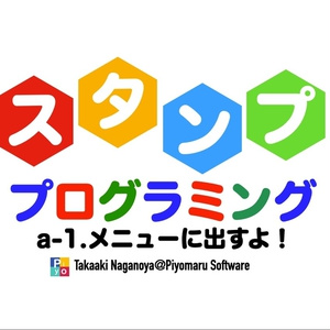 AppleScript実践的テクニック集（1）GUI Scripting - piyomarusoft - BOOTH