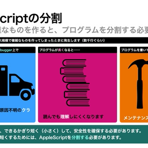 AppleScript＋XcodeでつくるMacアプリ Xcode 14対応 - piyomarusoft - BOOTH